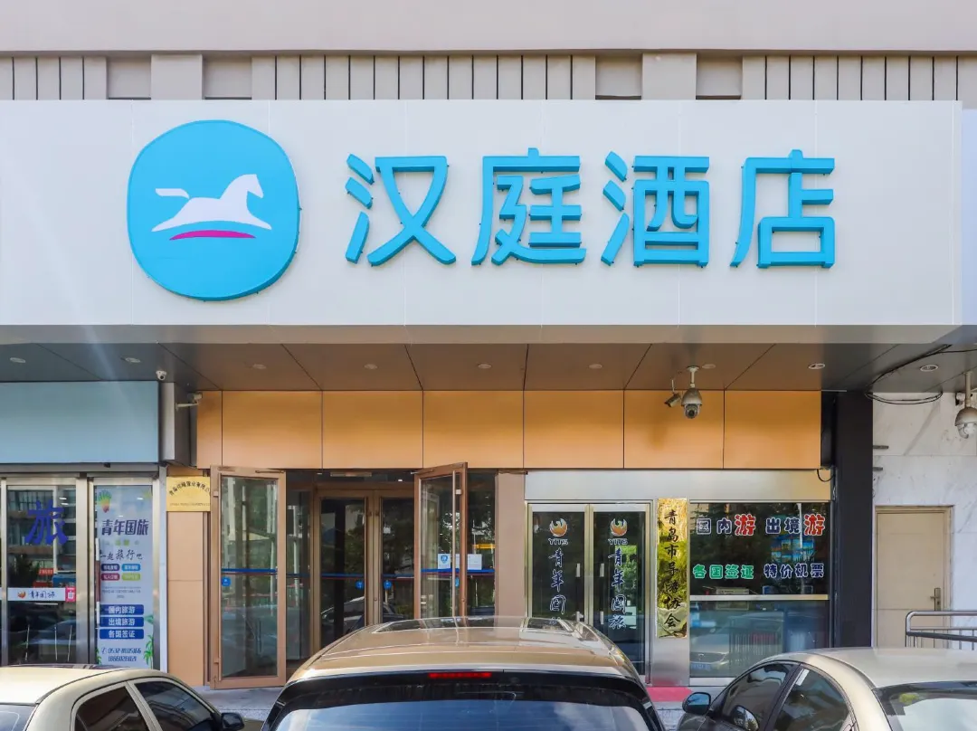 Hanting Hotel - Qingdao