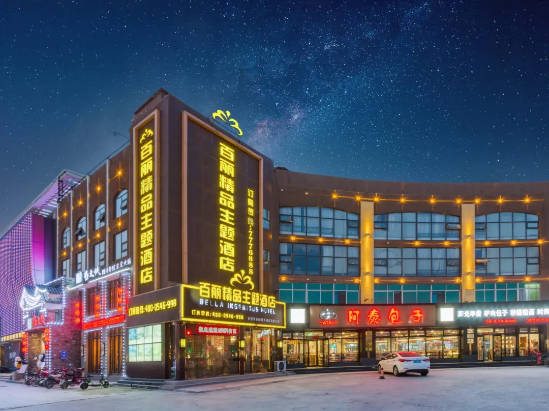 Dongying Belle Boutique Theme Hotel - Dongying