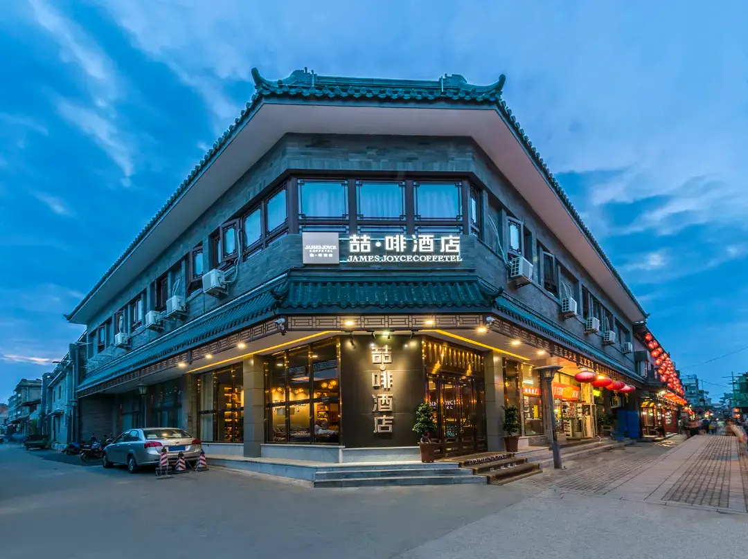 James Joyce Coffetel Hotel - Beijing
