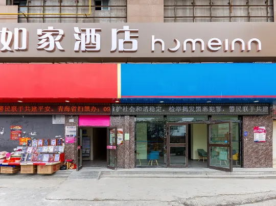Homeinn · Neo - Xining