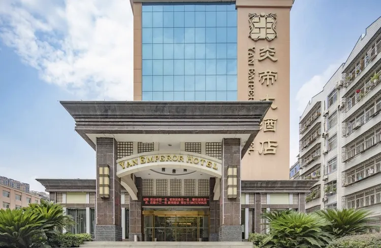 Yan Emperor Hotel - Suizhou