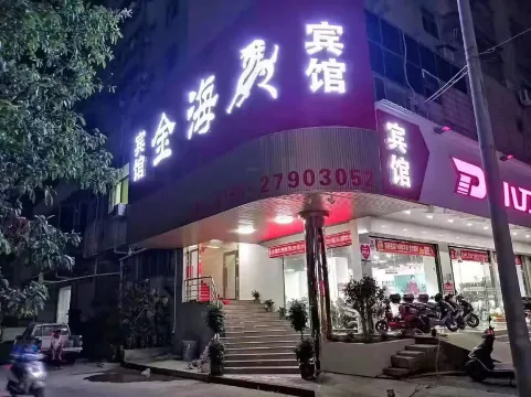 Jinhaima Hostel - Shenzhen