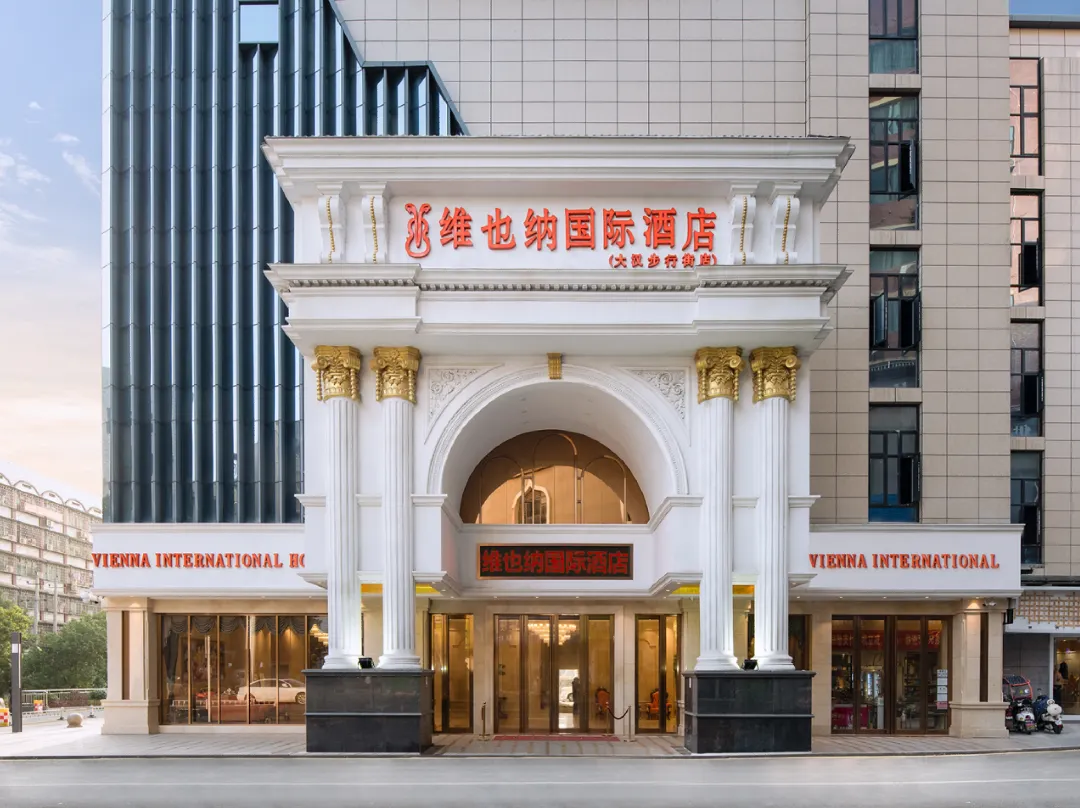 Vienna International Hotel - Shaoyang