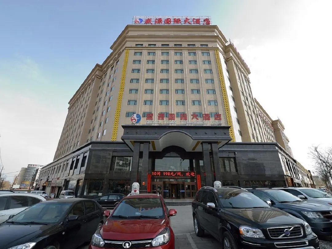 Sheng Yuan International Hotel - Baiyin