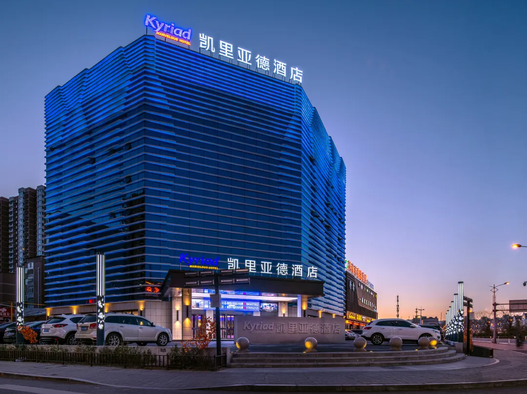 Kyriad Marvelous Hotel - Datong