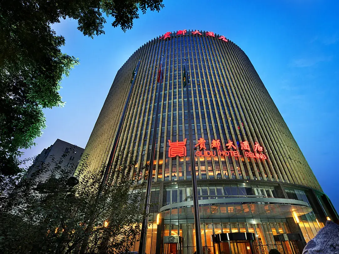 Guidu Hotel Beijing - Beijing