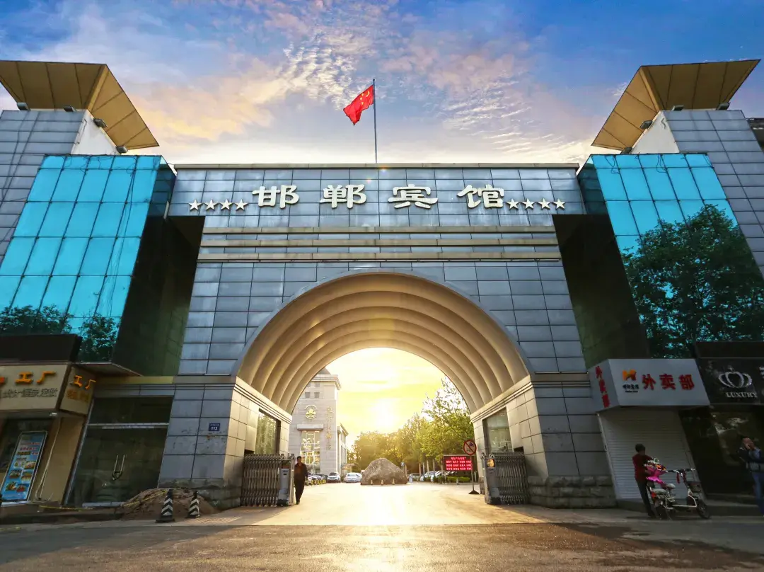 Handan Hotel - Handan