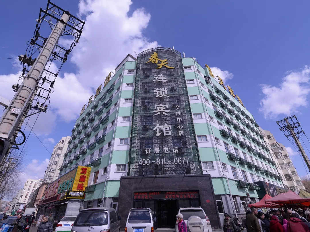 Spring Chain Hotel - Harbin