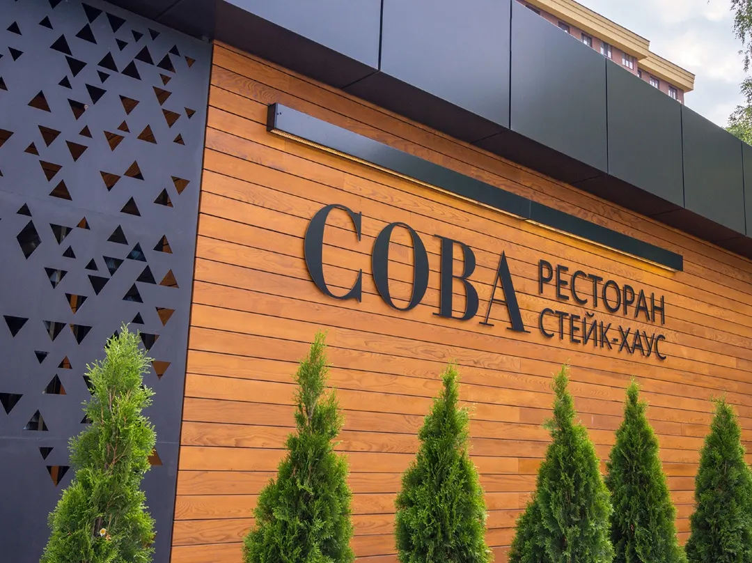 Sova Park-hotel - Рязань