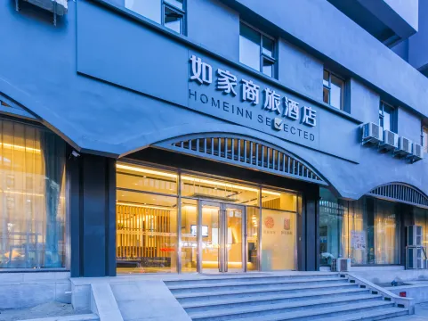 Homeinn Selected Hotel ) - Harbin