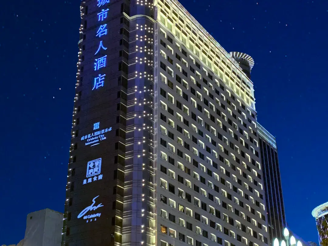 Celebrity City Hotel - Chengdu
