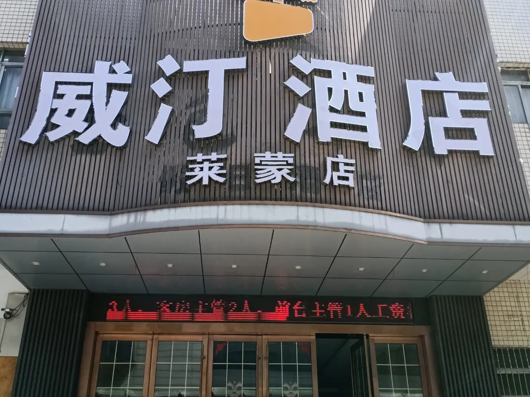 Weiting Hotel - Changzhou