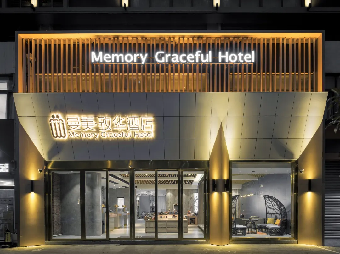 Memory Graceful Hotel - Changzhou