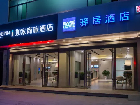 Ease Hotel - Heyuan