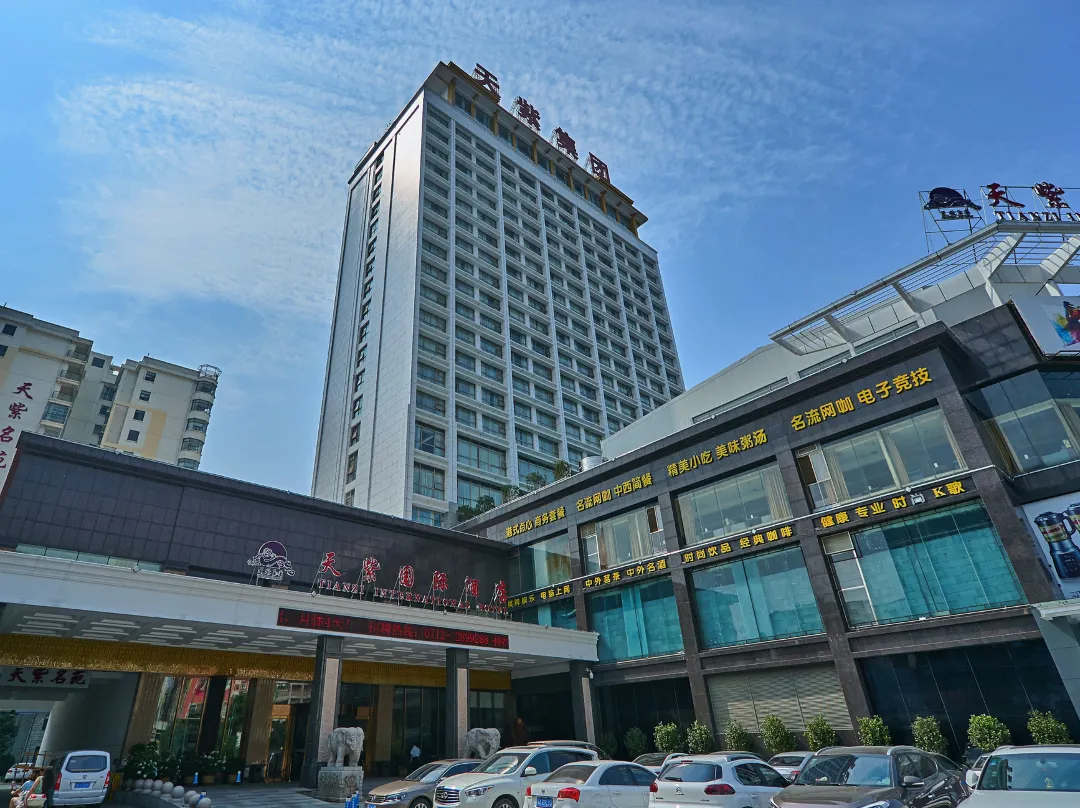 Tianzi International Hotel - Xiaogan