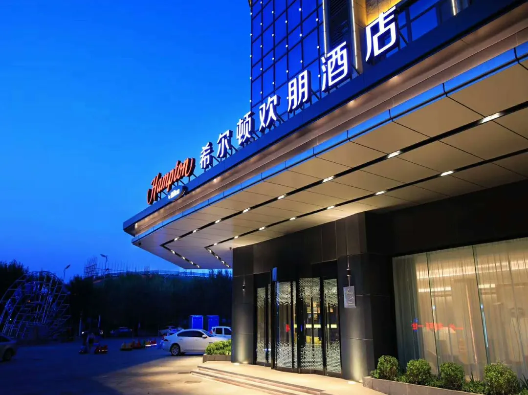 Hampton By Hilton Cangzhou Xinhua - Cangzhou
