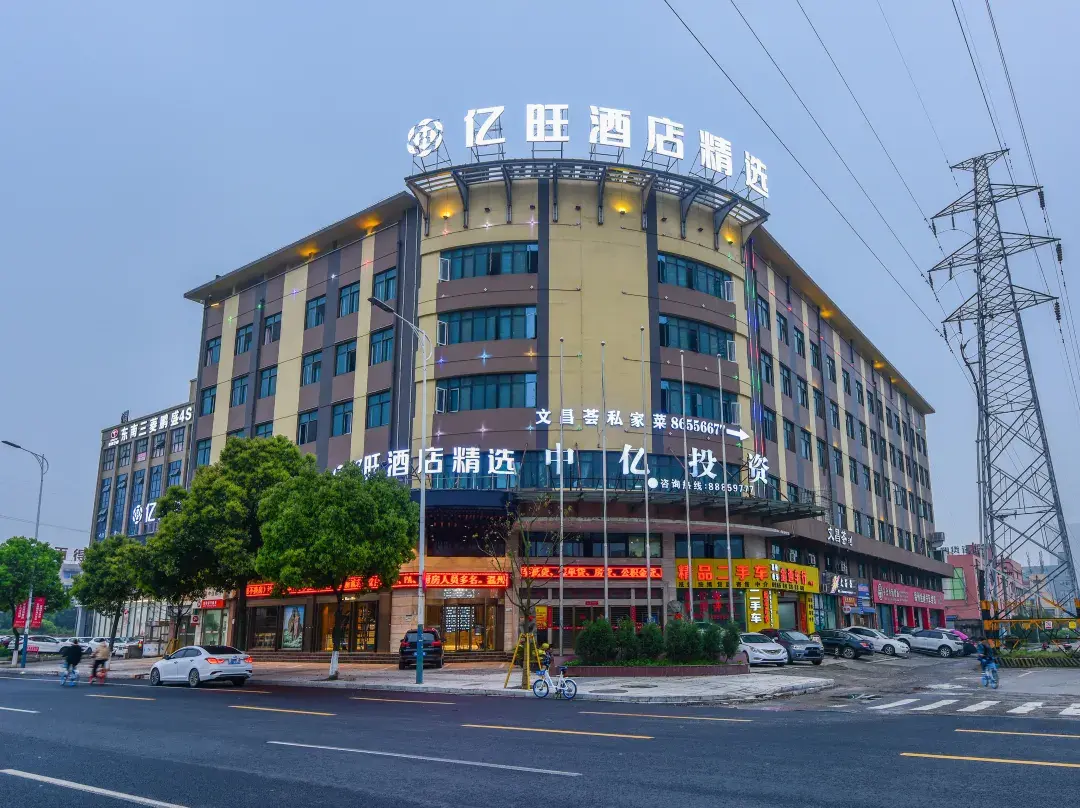 Yiwang Hotel Collection - Wenzhou