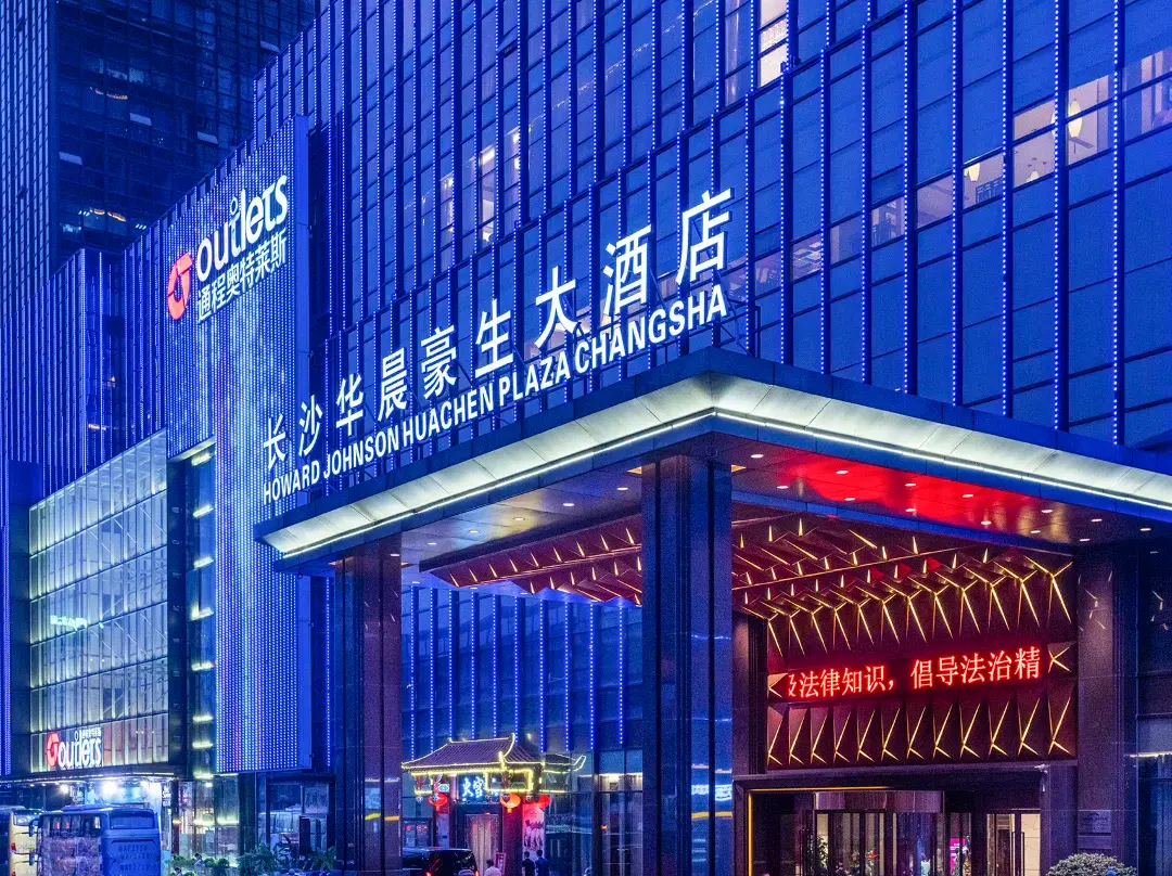 Howard Johnson Huachen Plaza Changsha - Changsha