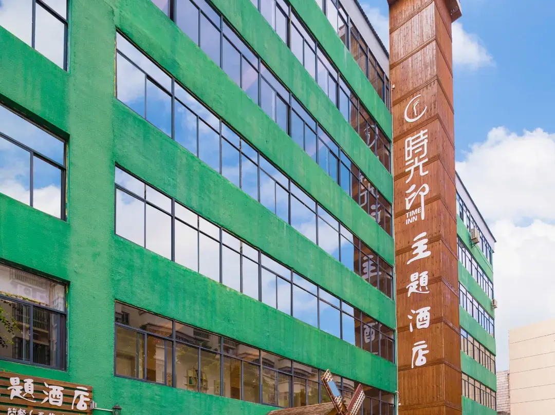Time Inn Theme Hotel - Haikou