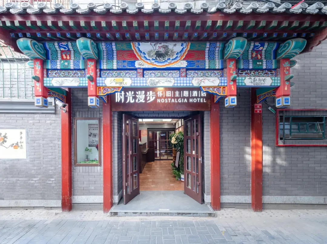 Nostalgia Hotel - Bắc Kinh