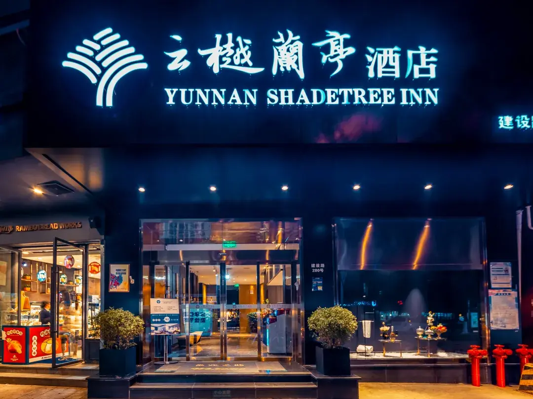 Yunyue Lanting Hotel - Kunming
