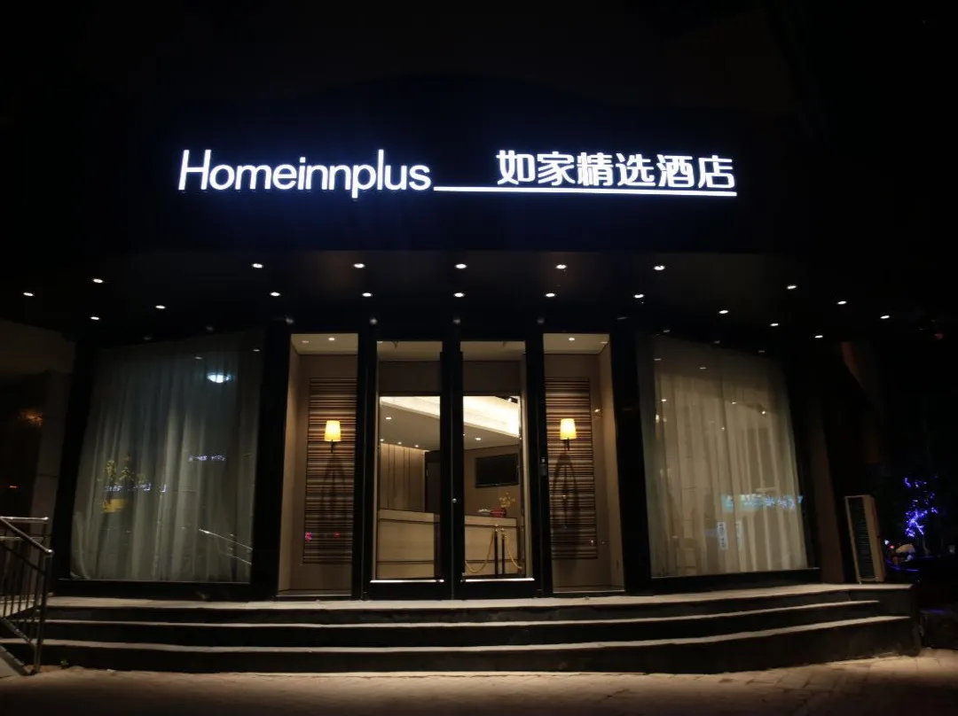 Homeinn Plus Hotel - Chengde