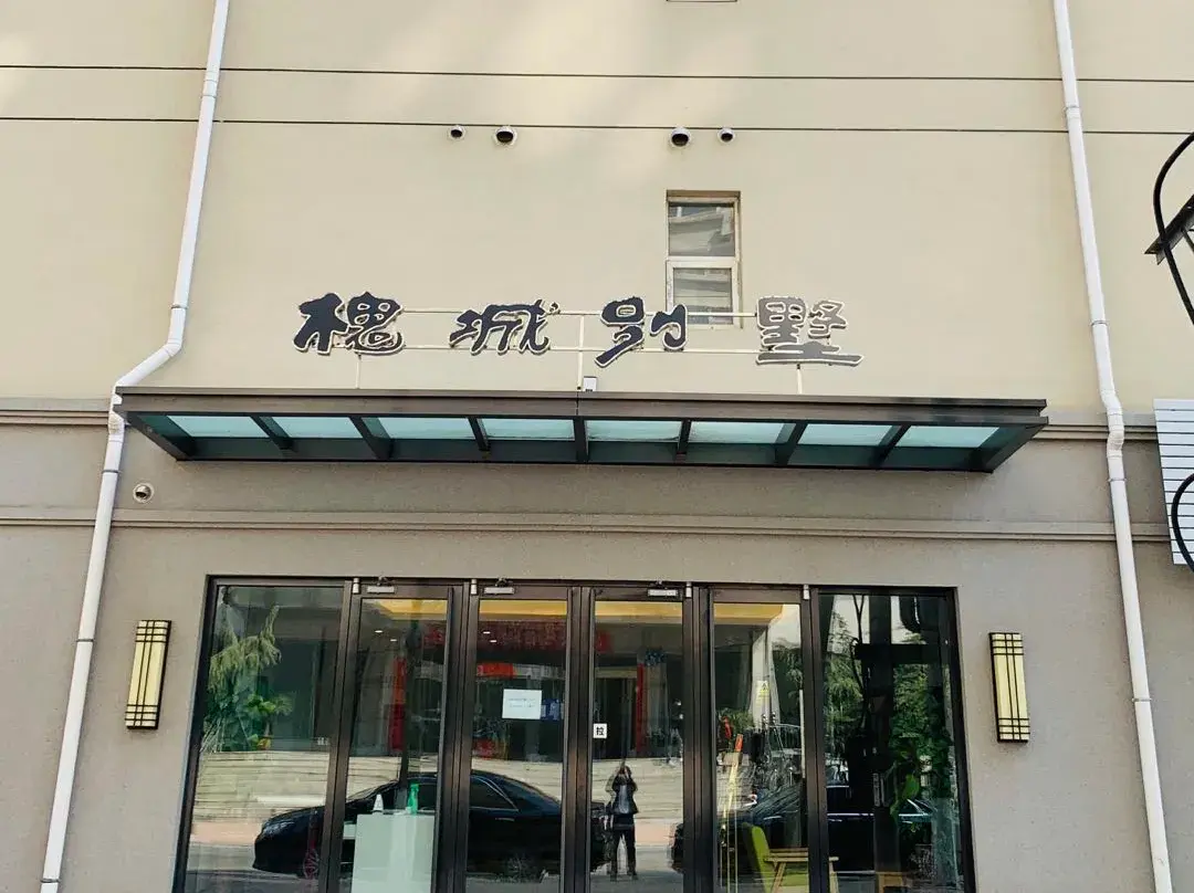 Acacia Villa - Dalian