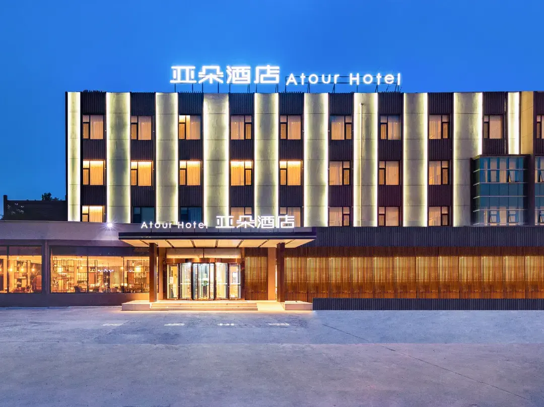 Atour Hotel - Yantai