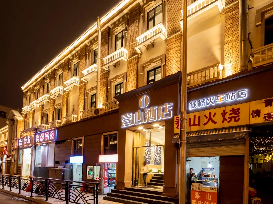 Yixin Hotel - Qingdao