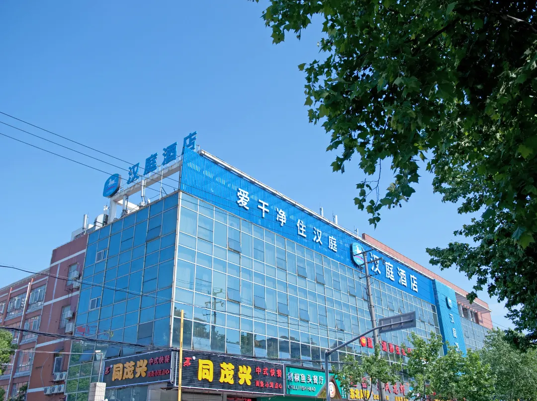 Hanting Hotel - Shanghái