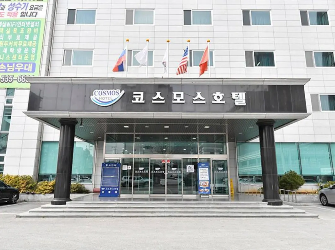 Cosmos Hotel - 동해시