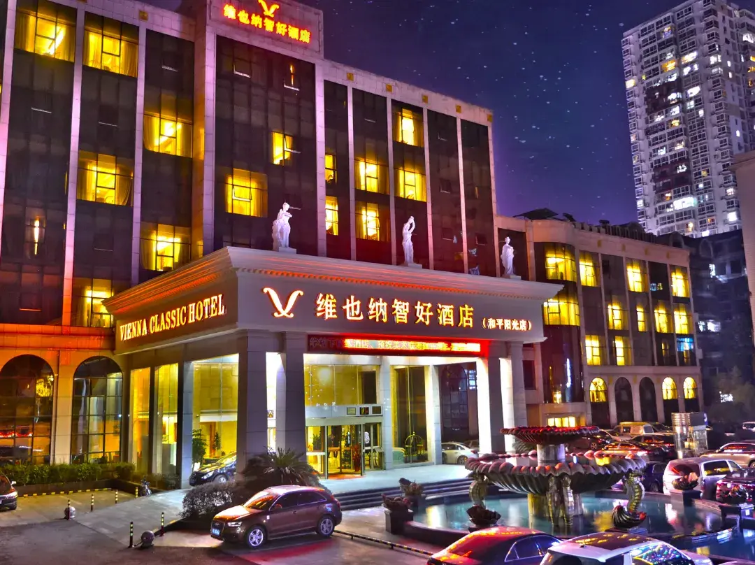 Vienna Classic Hotel - Shangrao