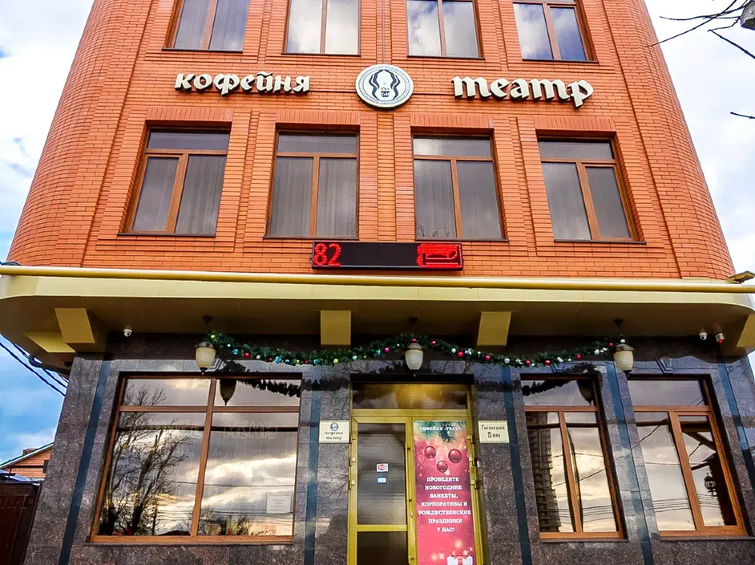 Hotel Theatre - Краснодар