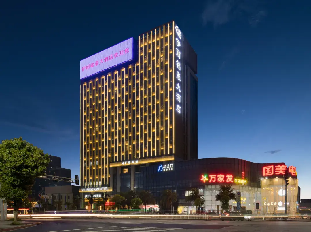 Yili Minghao Hotel - Nanchang