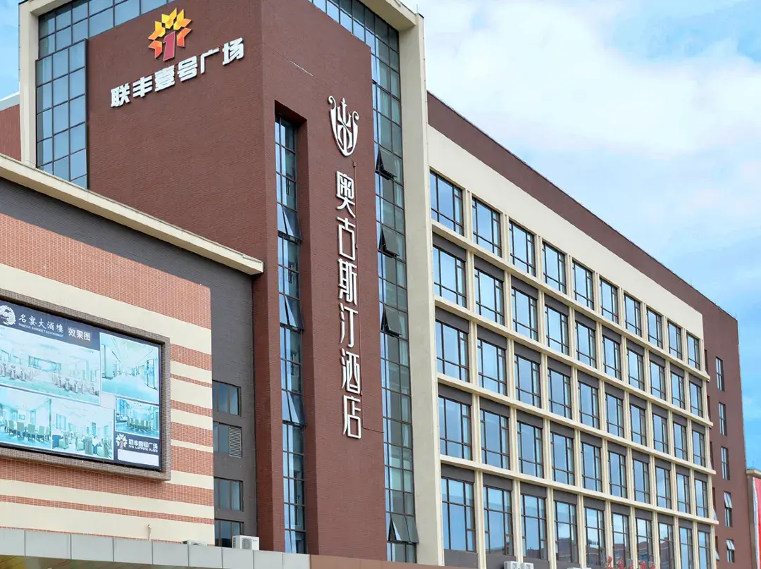 Augustine Hotel - Zhongshan