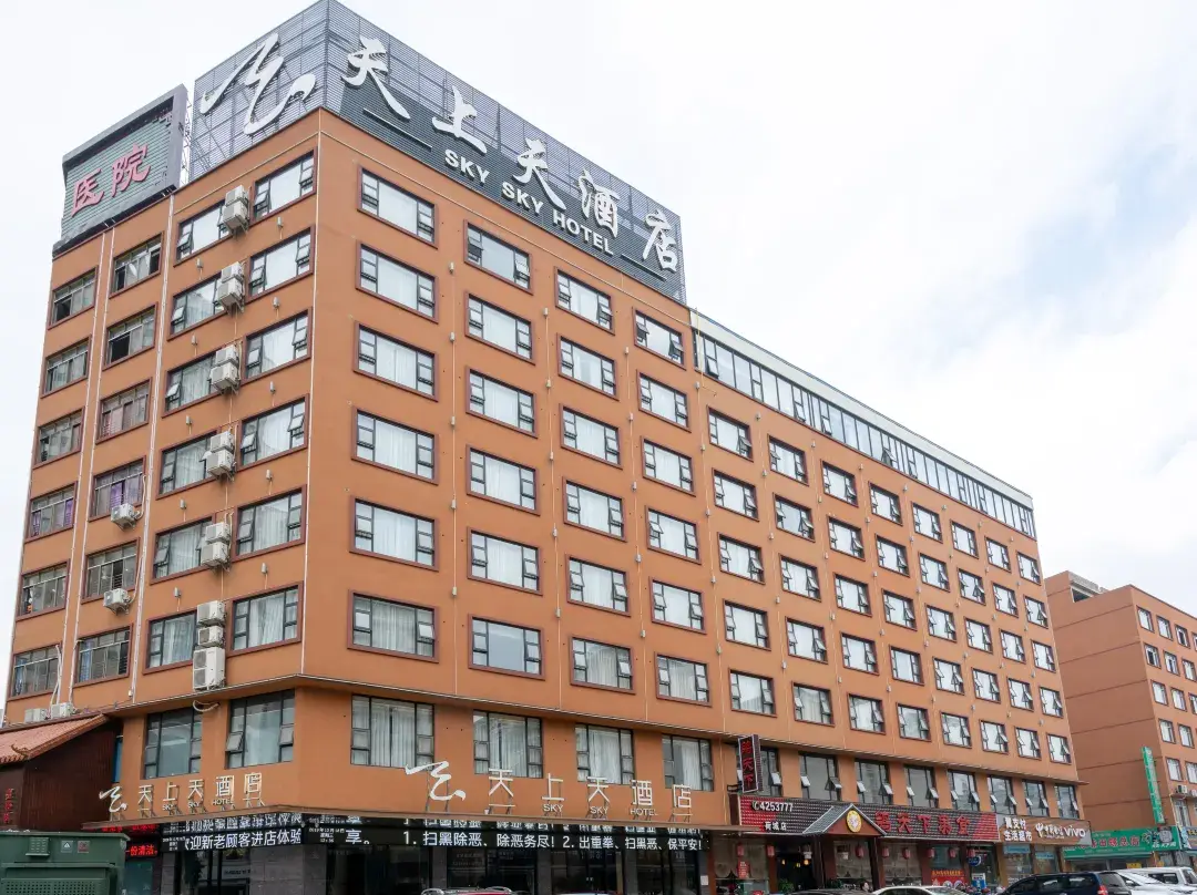 Sky Sky Hotel - Guigang