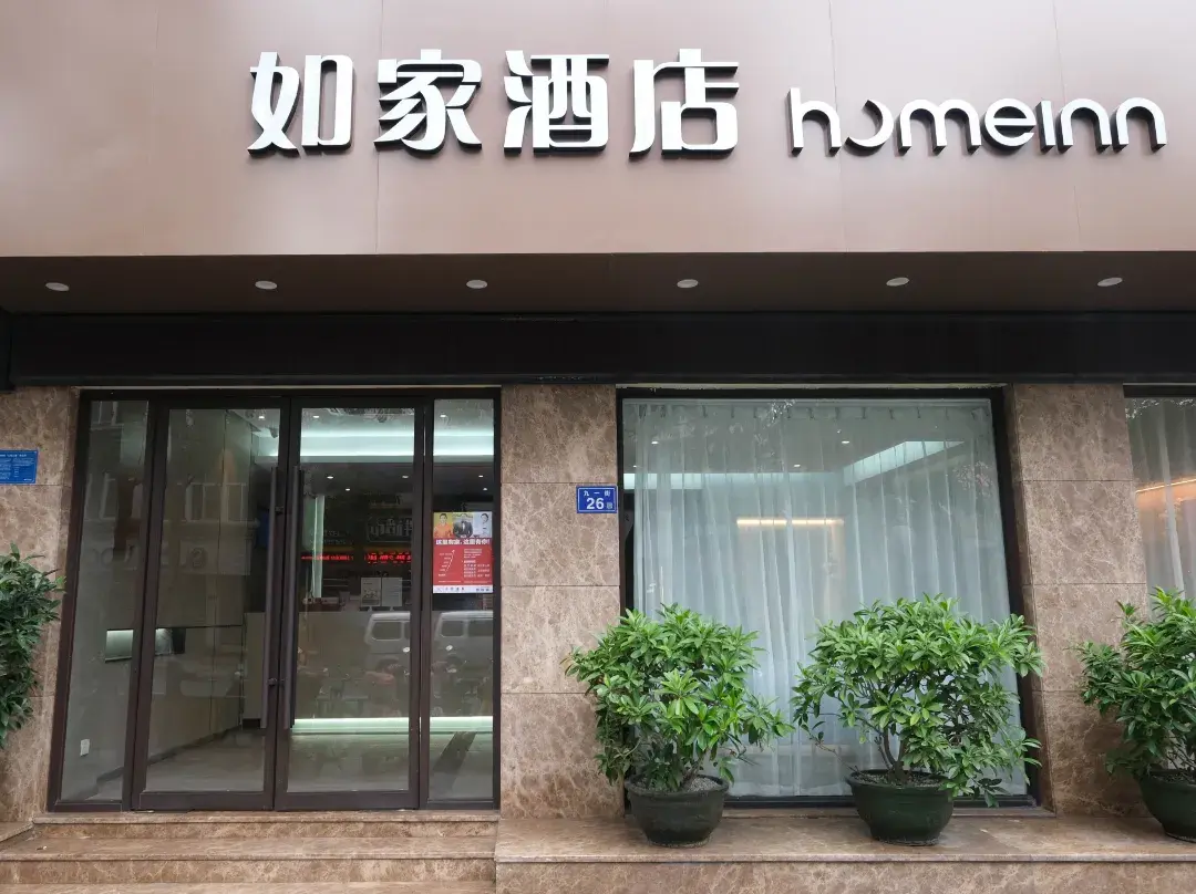 Homeinn · Neo - Quanzhou