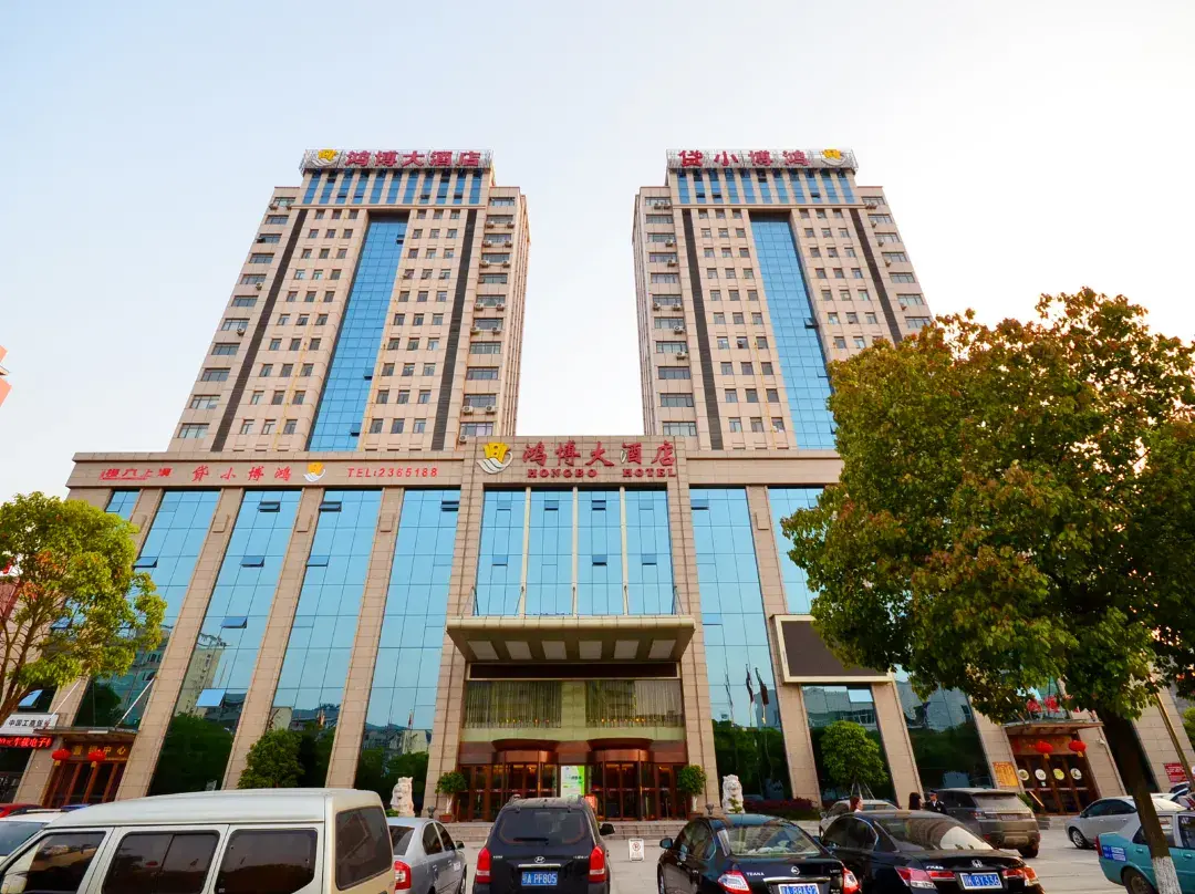 Hongbo Hotel - Xiaogan