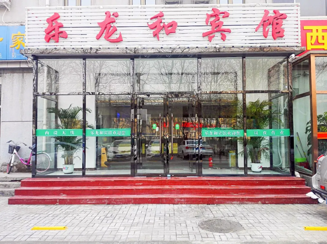 Lelonghe Hostel - Pékin