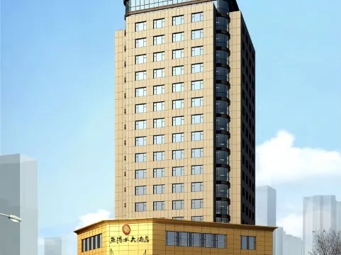 Yu De Shui Hotel - Shaoxing