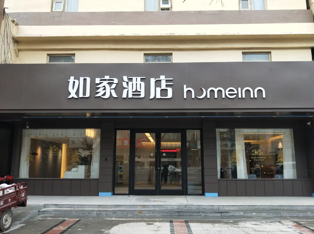 Homeinn · Neo - Luohe
