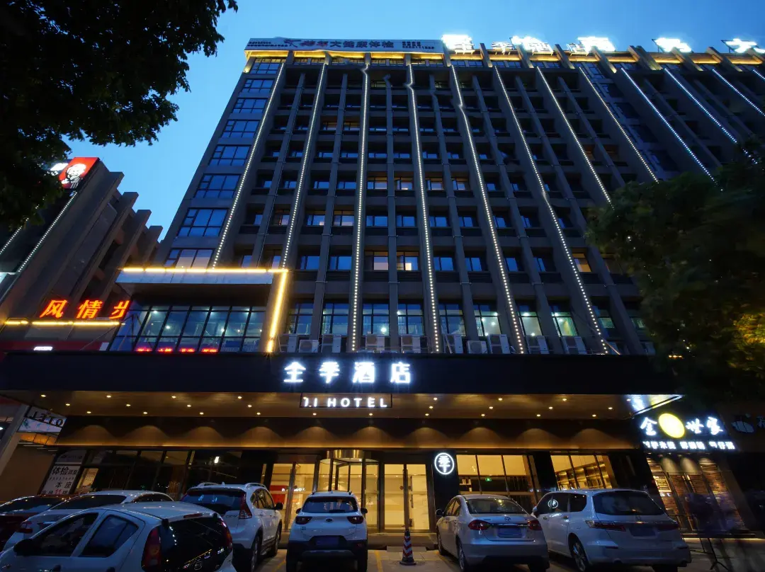 Ji Hotel - Yangjiang