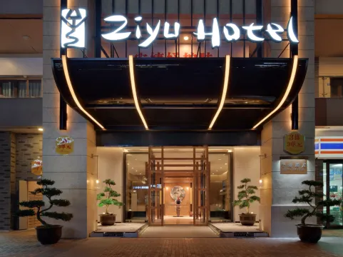 Zi Yu Hotel - Chengdu
