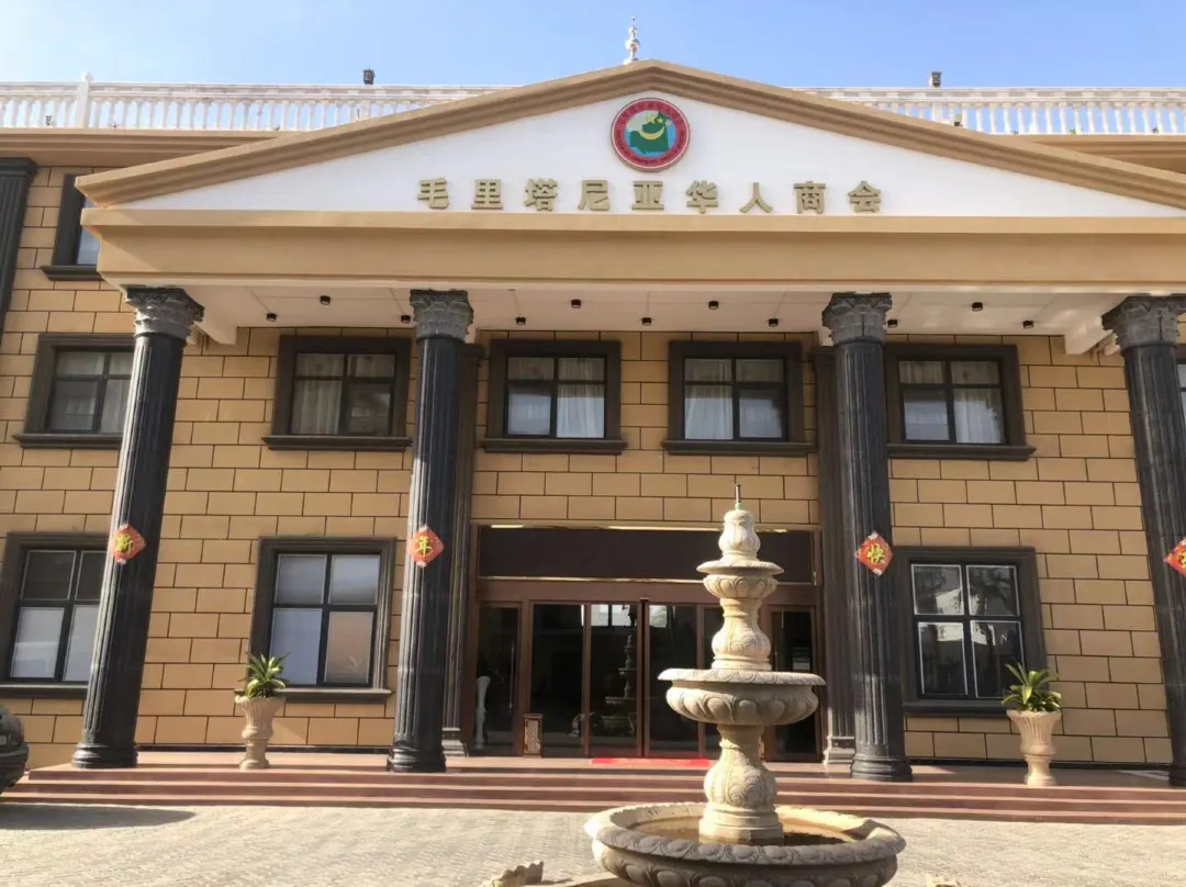 Chinese Chamber Of Commerce Hotel - Nouakchott