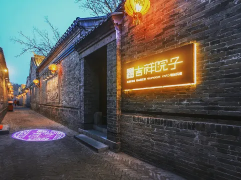 Lucky Yard Guesthouse - 天津