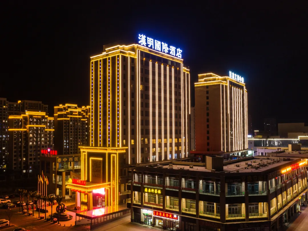 Wuwei Hanming International Hotel - Wuwei