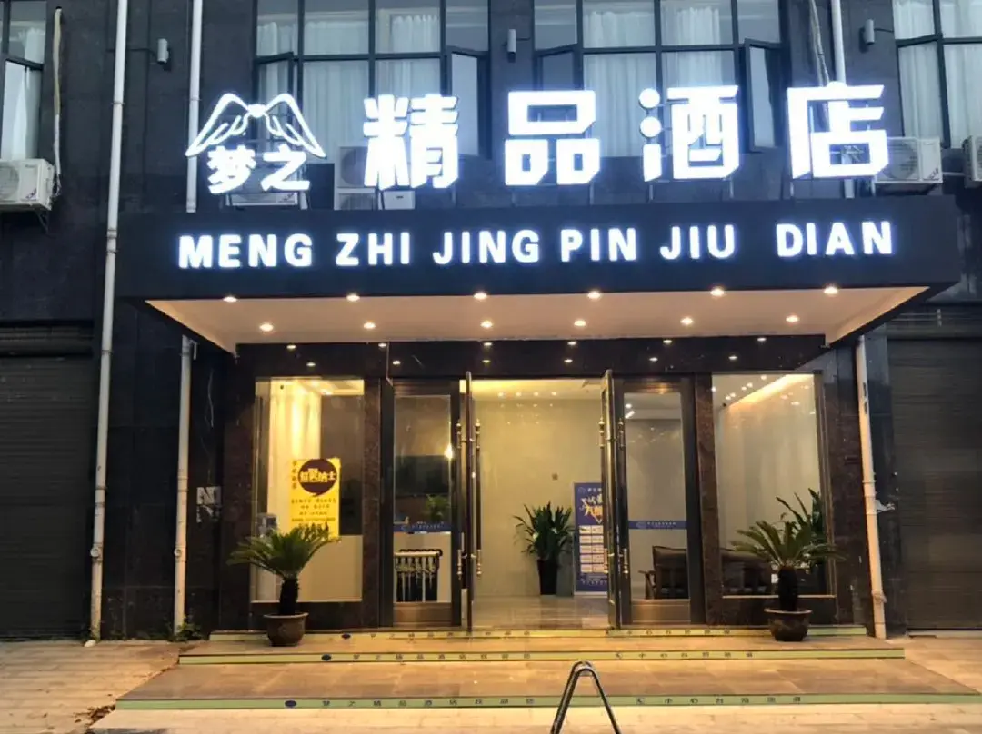 Pingxiang Dream Boutique Hotel - Pingxiang