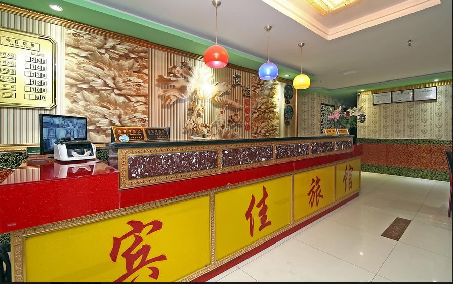 Binjia Hotel (Shanghai Chifeng Road Subway Station)(宾佳宾馆（上海赤峰路地铁站店 ...