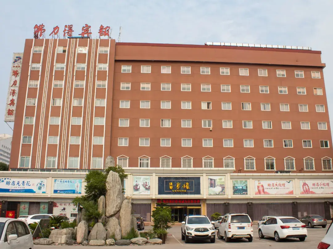 Fulide Hotel Hualan Avenue - Xinxiang