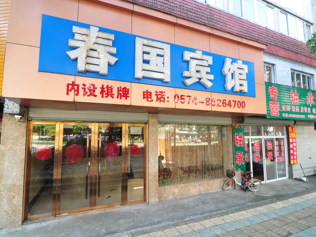 Chunguo Hotel - Ningbo